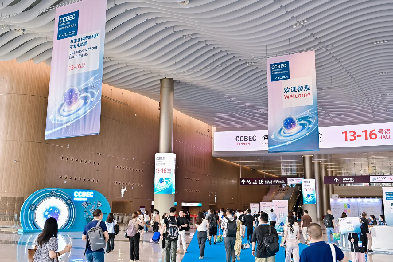 深圳跨境电商展览会